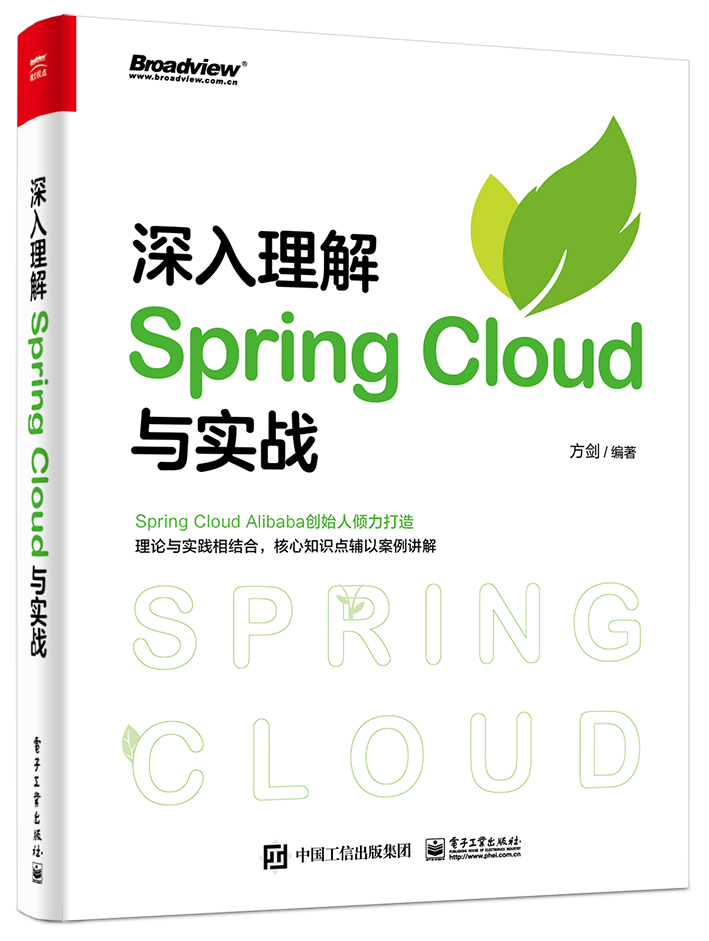 深入理解 Spring Cloud 與實戰 | 天瓏網路書店