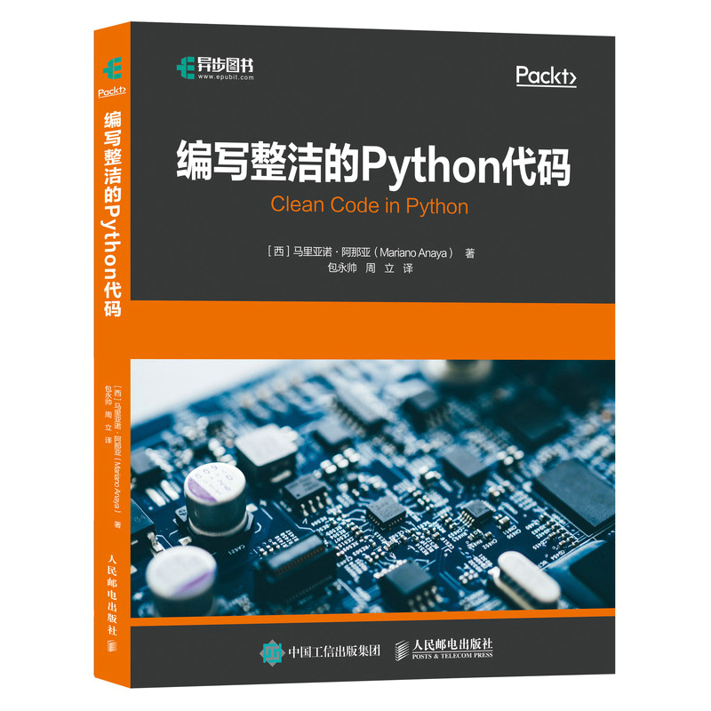 編寫整潔的 Python 代碼 | 天瓏網路書店