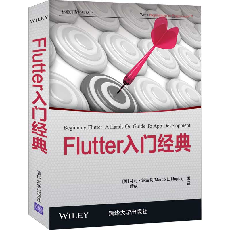 Flutter 入門經典 (Beginning Flutter : A Hands On Guide To App Development) | 天瓏網路書店