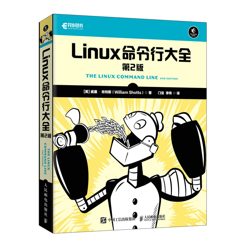 Linux 命令行大全, 2/e (The Linux Command Line : A Complete Introduction, 2/e) | 天瓏網路書店