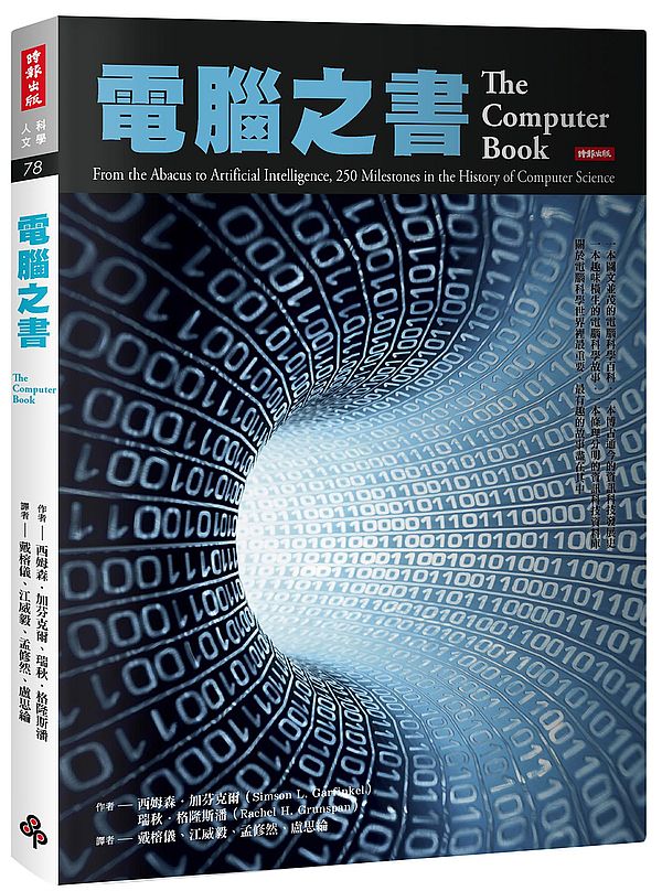 電腦之書 | 天瓏網路書店
