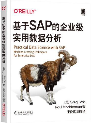 基於 SAP 的企業級實用數據分析 (Practical Data Science with SAP Machine Learning Techniques for Enterprise ...