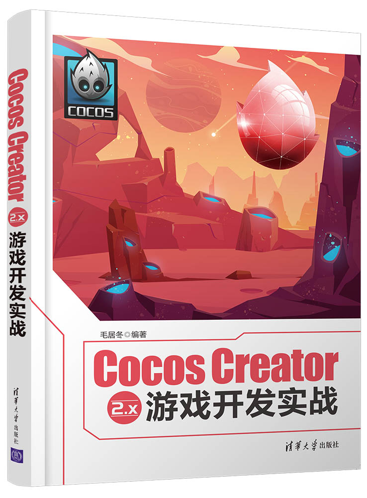 Cocos Creator 2.x 遊戲開發實戰 | 天瓏網路書店