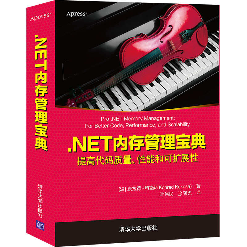 .NET 內存管理寶典 (Pro .NET Memory Management: For Better Code, Performance, and Scalability) | 天瓏網路書店