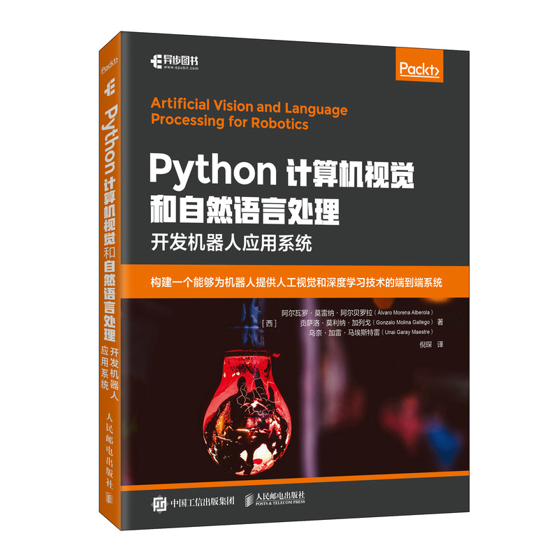 Python 電腦視覺和自然語言處理 開發機器人應用系統 (Artificial Vision and Language Processing ...