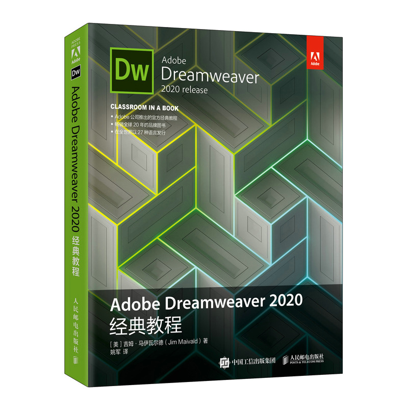 Adobe Dreamweaver 2020經典教程 | 天瓏網路書店