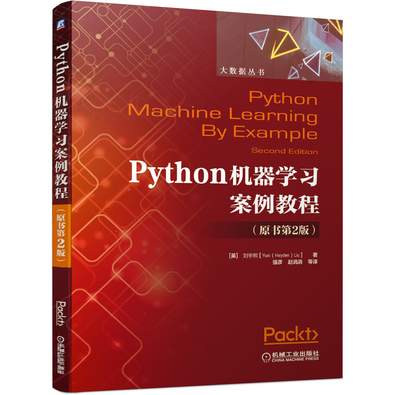 Python 機器學習案例教程, 2/e (Python Machine Learning By Example : Industry ...
