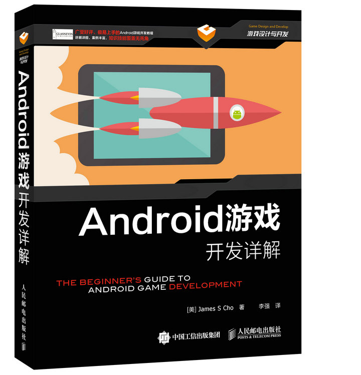 Android遊戲開發詳解 | 天瓏網路書店