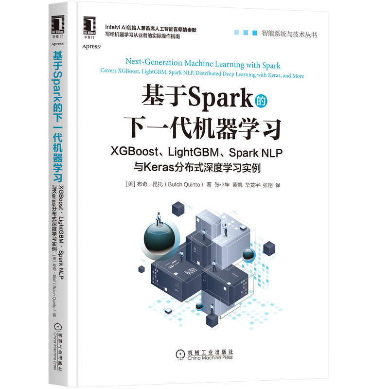 基於 Spark 的下一代機器學習：XGBoost、LightGBM、Spark NLP 與 Keras 分佈式深度學習實例 | 天瓏網路書店