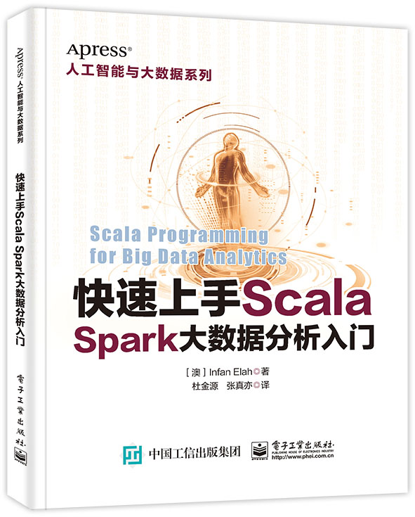 快速上手 Scala：Spark 大數據分析入門 | 天瓏網路書店