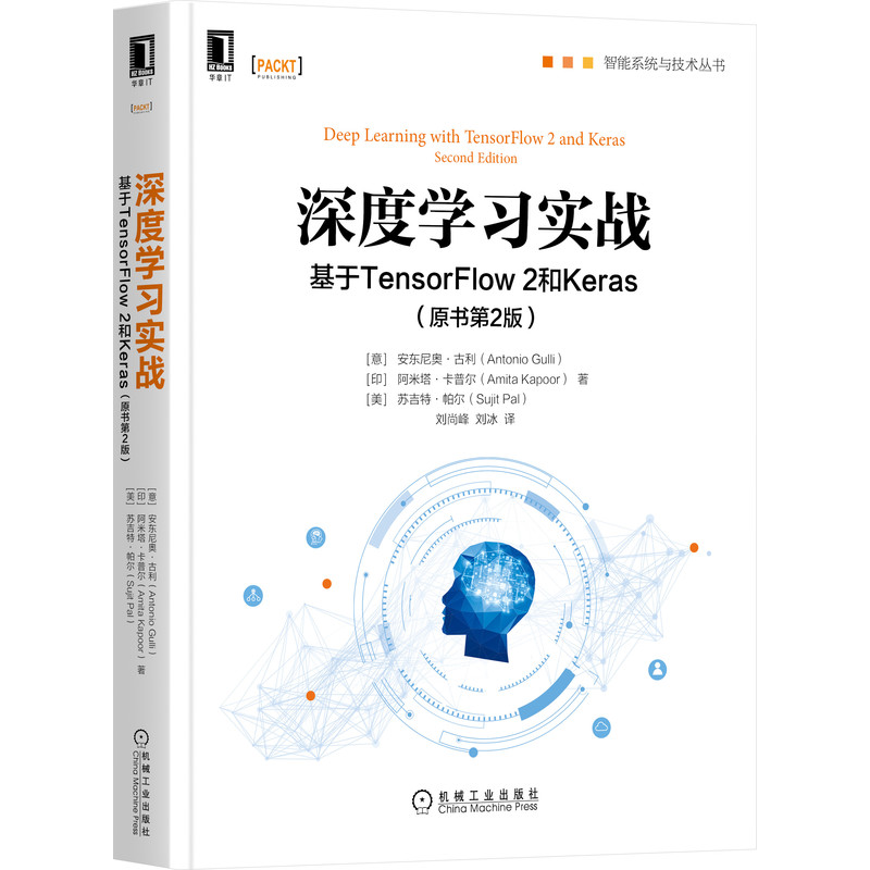 深度學習實戰：基於 TensorFlow 2 和 Keras, 2/e (Deep Learning with TensorFlow 2 ...