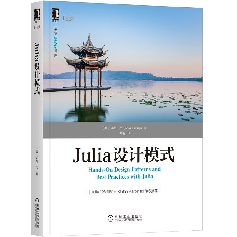 Julia 設計模式 (Hands-On Design Patterns and Best Practices with Julia ...