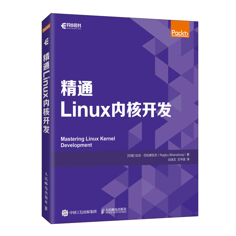 精通 Linux 內核開發 (Mastering Linux Kernel Development) | 天瓏網路書店