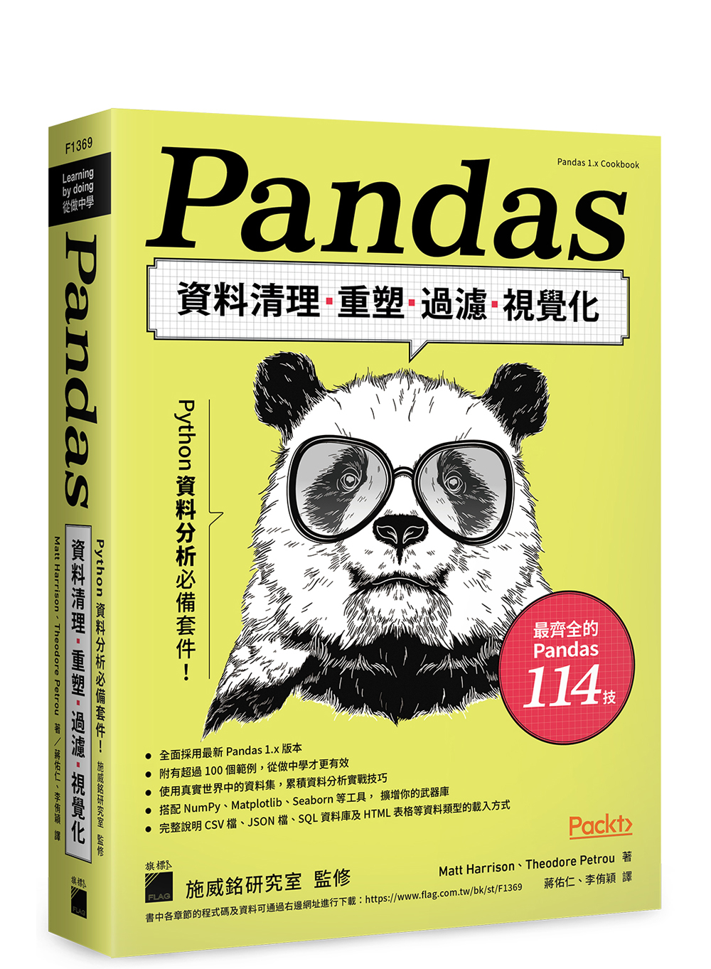 Python 資料分析必備套件！Pandas 資料清理、重塑、過濾、視覺化 (Pandas 1.x Cookbook, 2/e) | 天瓏網路書店