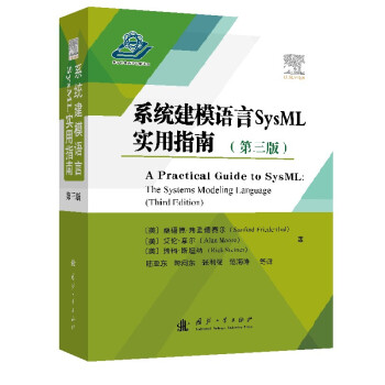 系統建模語言 SysML 實用指南, 3/e (A Practical Guide to SysML : The Systems Modeling Language, 3/e) | 天瓏網路書店