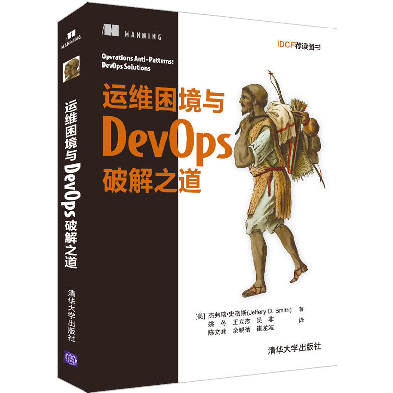 運維困境與 DevOps 破解之道 (Operations Anti-Patterns, Devops Solutions) | 天瓏網路書店