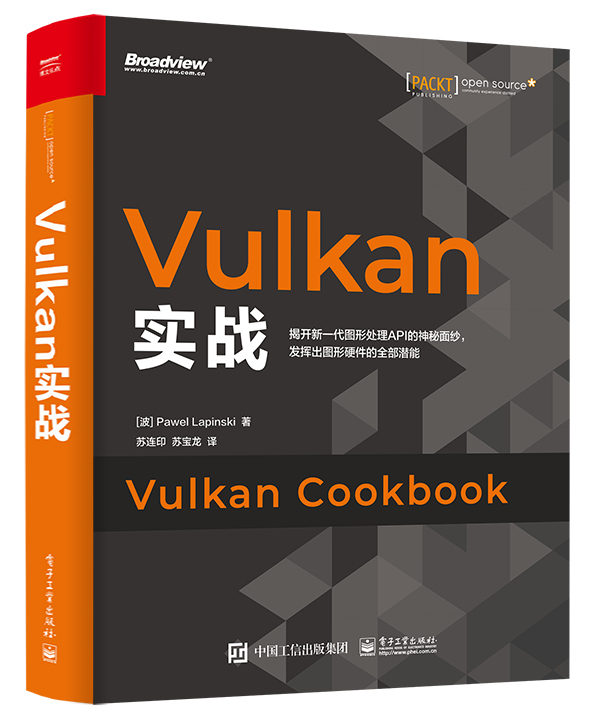 Vulkan 實戰 | 天瓏網路書店