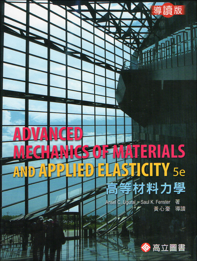 Advanced Mechanics Materials & Applied Elasticity, 5/e (高等材料力學)(導讀本 ...