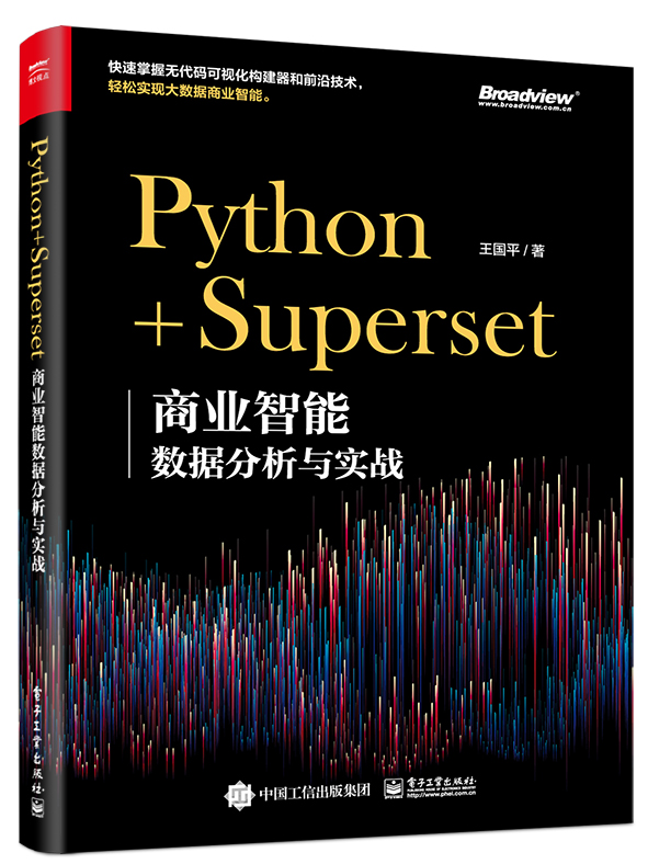 Python + Superset：商業智能數據分析與實戰 | 天瓏網路書店