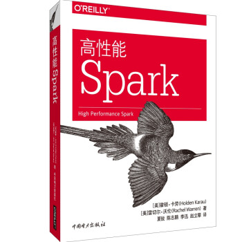 高性能Spark | 天瓏網路書店
