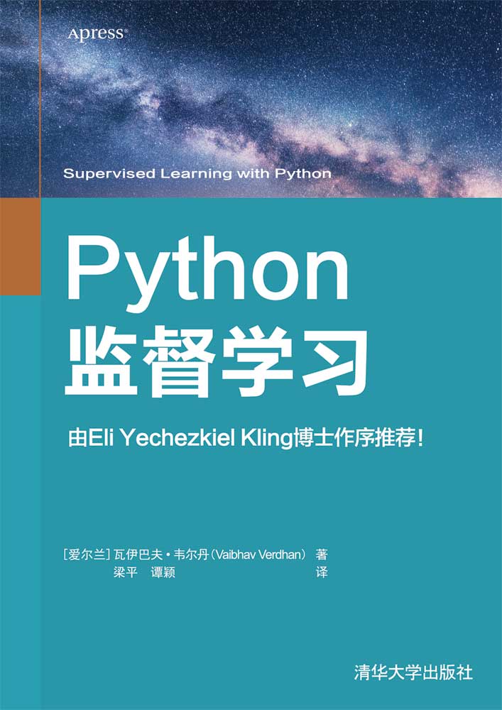 Python監督學習 | 天瓏網路書店