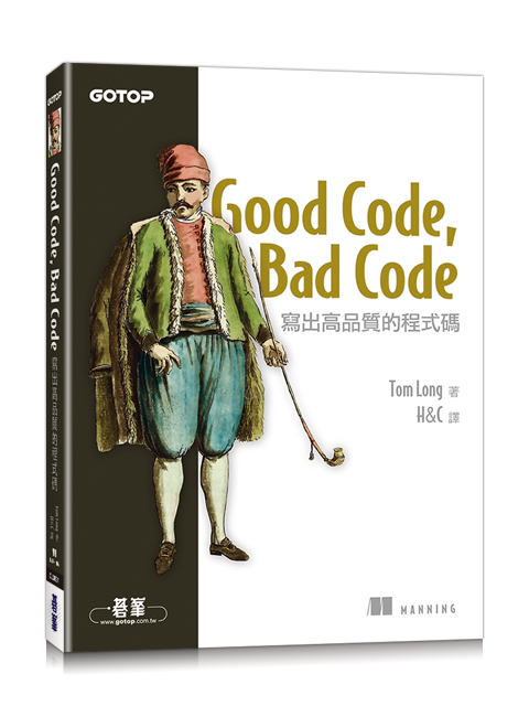 Good Code, Bad Code｜寫出高品質的程式碼 (Good Code, Bad Code: Think Like a ...