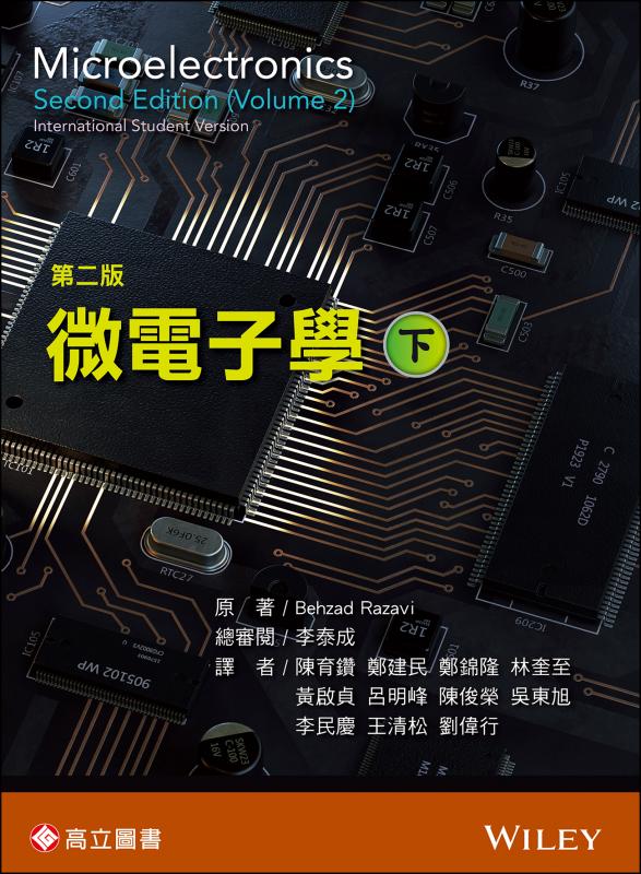 微電子學 (下) (Razavi：Microelectronics, 2/e Vol. 2) | 天瓏網路書店