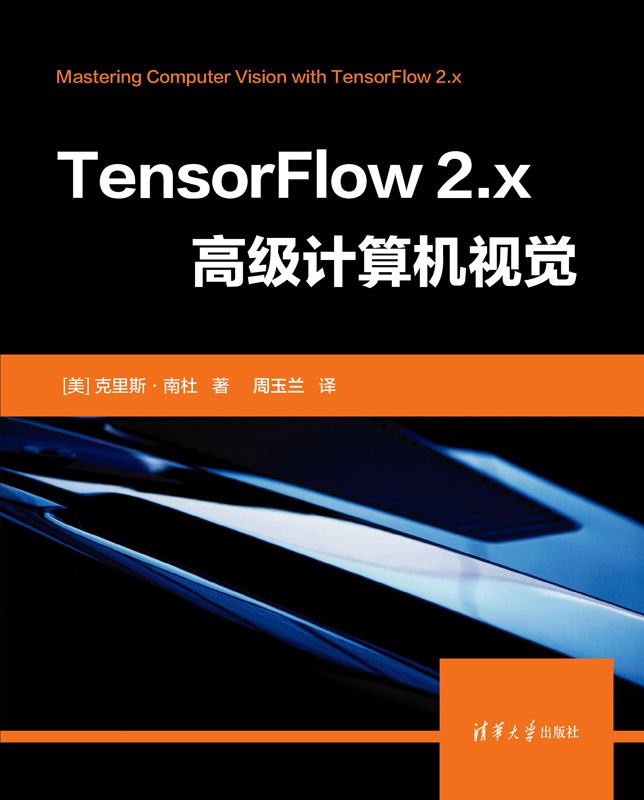 TensorFlow 2.x 高級電腦視覺 | 天瓏網路書店
