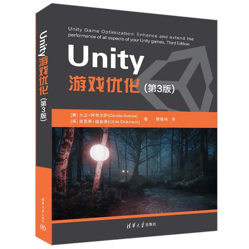 Unity 遊戲優化, 3/e (Unity Game Optimization, 3/e) | 天瓏網路書店