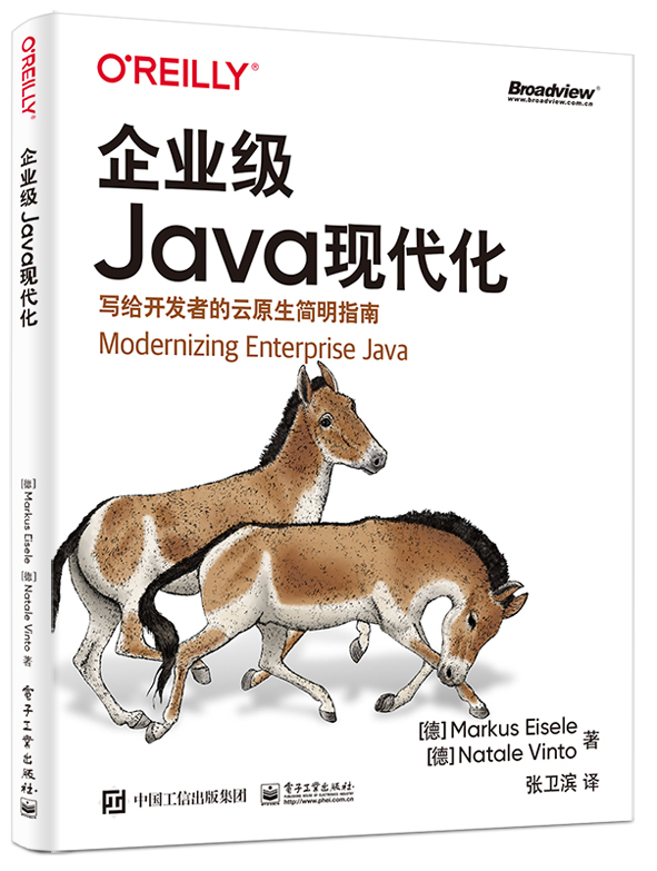 企業級Java現代化：寫給開發者的雲原生簡明指南 | 天瓏網路書店