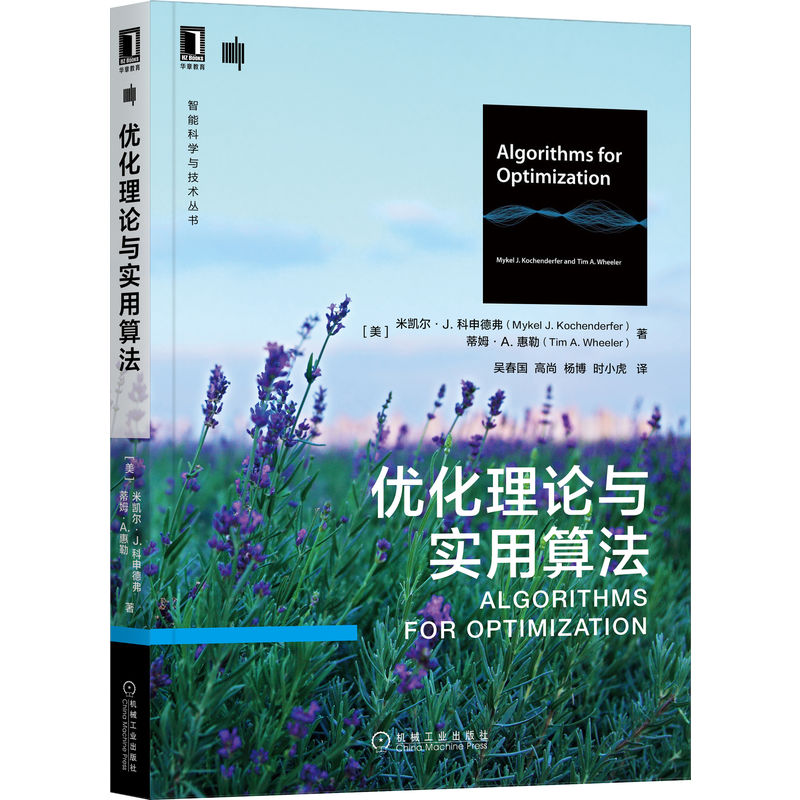 優化理論與實用算法 | 天瓏網路書店