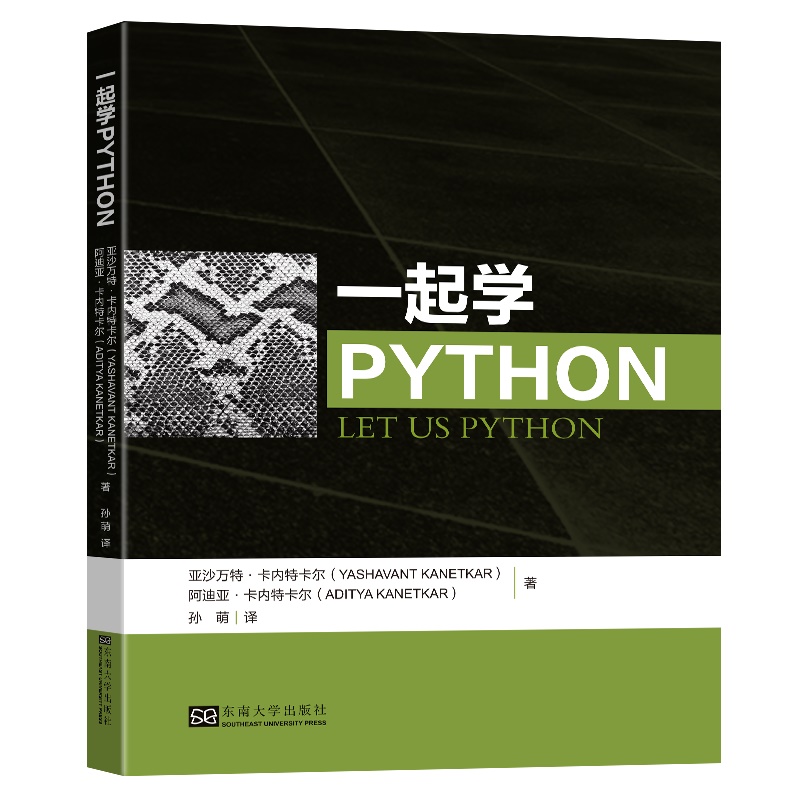 一起學Python | 天瓏網路書店