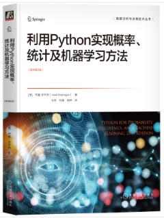 利用 Python 實現概率、統計及機器學習方法（原書第2版） | 天瓏網路書店