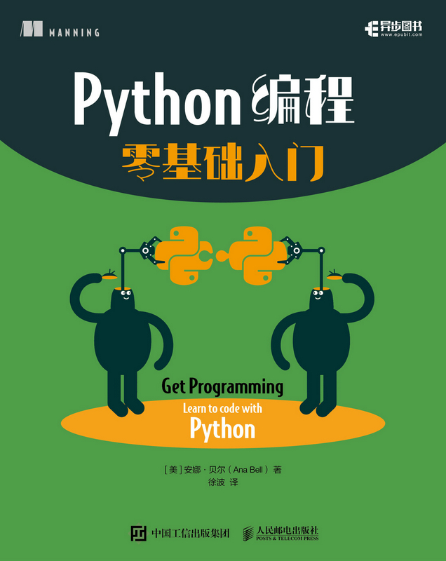 Python編程零基礎入門 | 天瓏網路書店