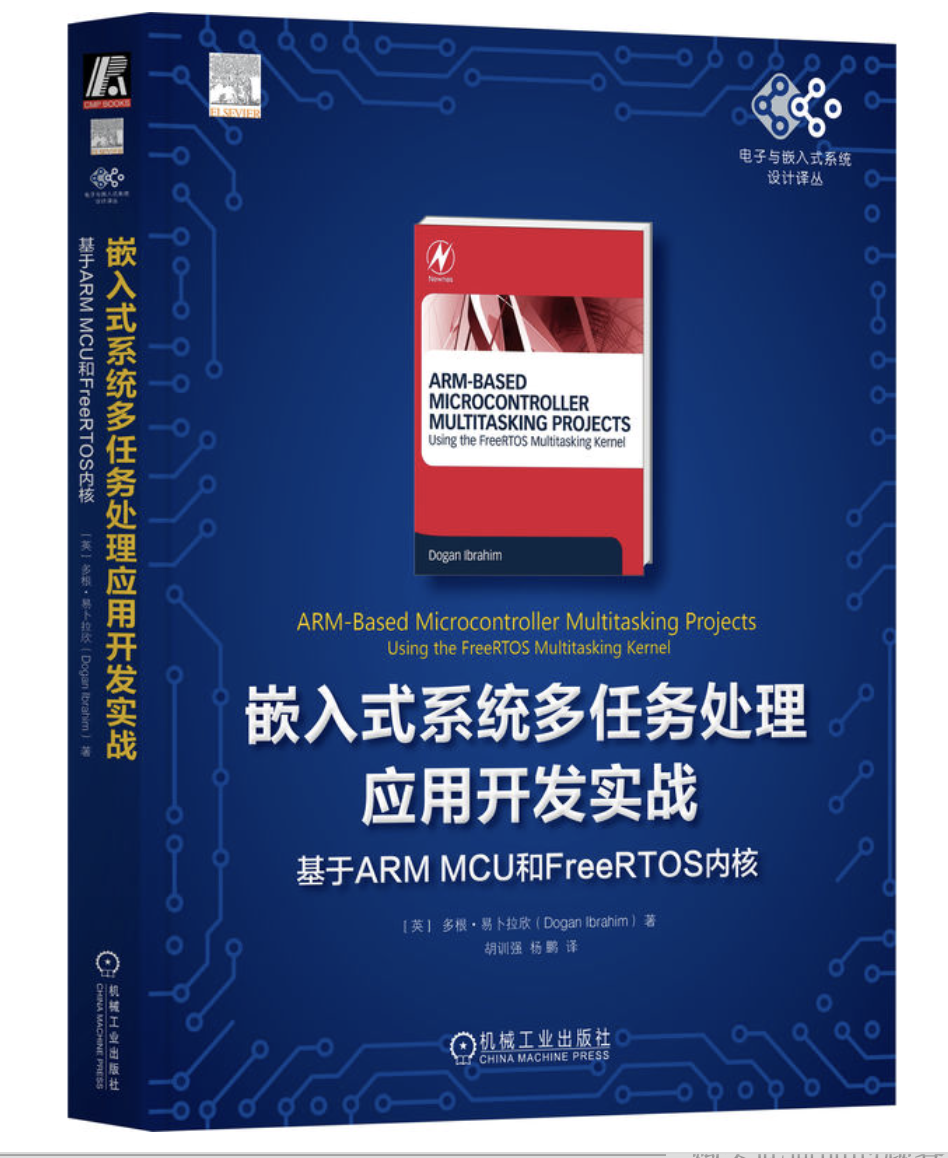 嵌入式系統多任務處理應用開發實戰：基於 ARM MCU 和 FreeRTOS 內核 | 天瓏網路書店