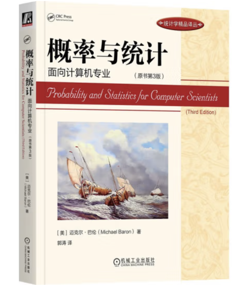 概率與統計:面向計算機專業:原書第3版 | 天瓏網路書店