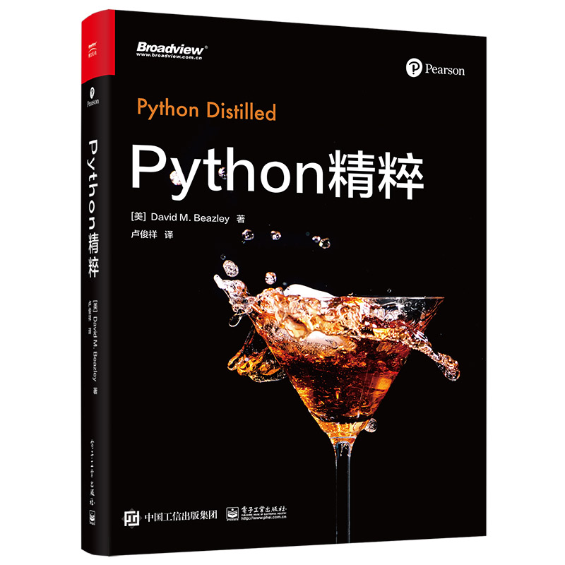 Python 精粹 | 天瓏網路書店