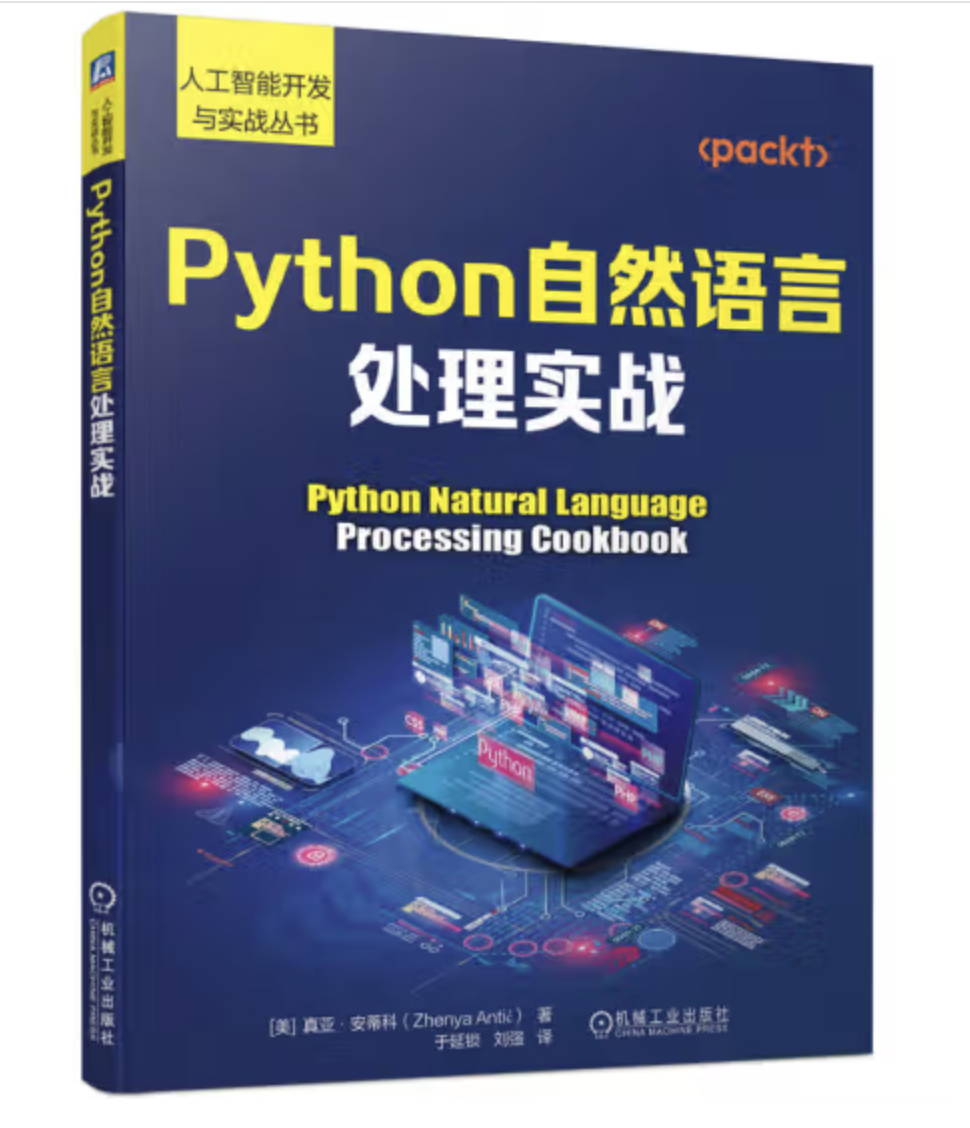 Python 自然語言處理實戰 | 天瓏網路書店