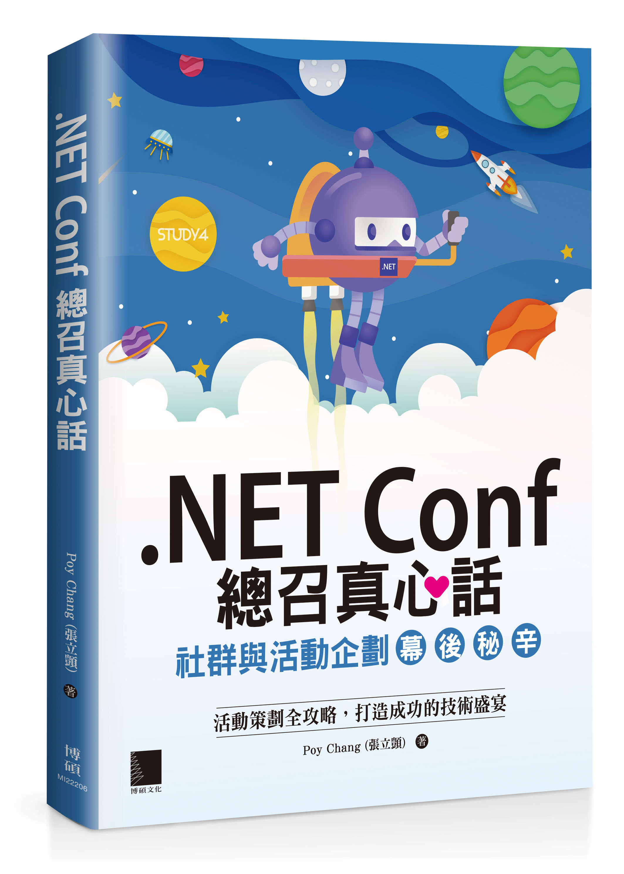 .NET Conf 總召真心話：社群與活動企劃幕後秘辛 | 天瓏網路書店