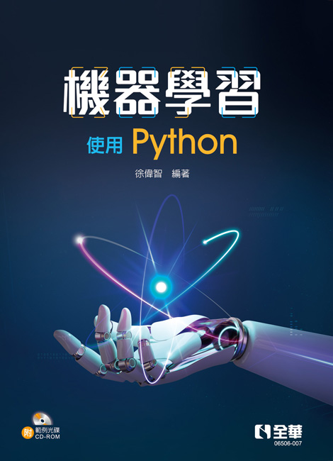 機器學習－使用 Python 附範例光碟 天瓏網路書店 