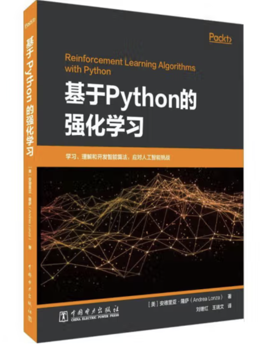 基於 Python 的強化學習 Reinforcement Learning Algorithms With Python Learn Understand And Develop