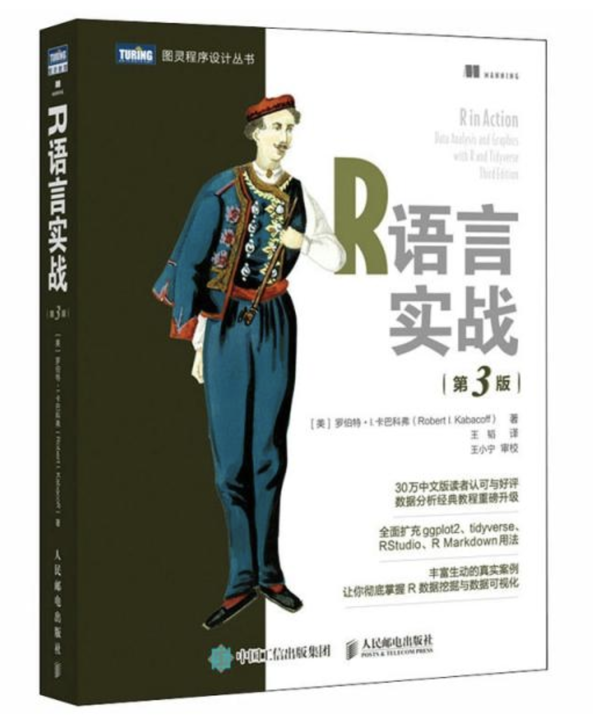 R語言實戰, 3/e | 天瓏網路書店