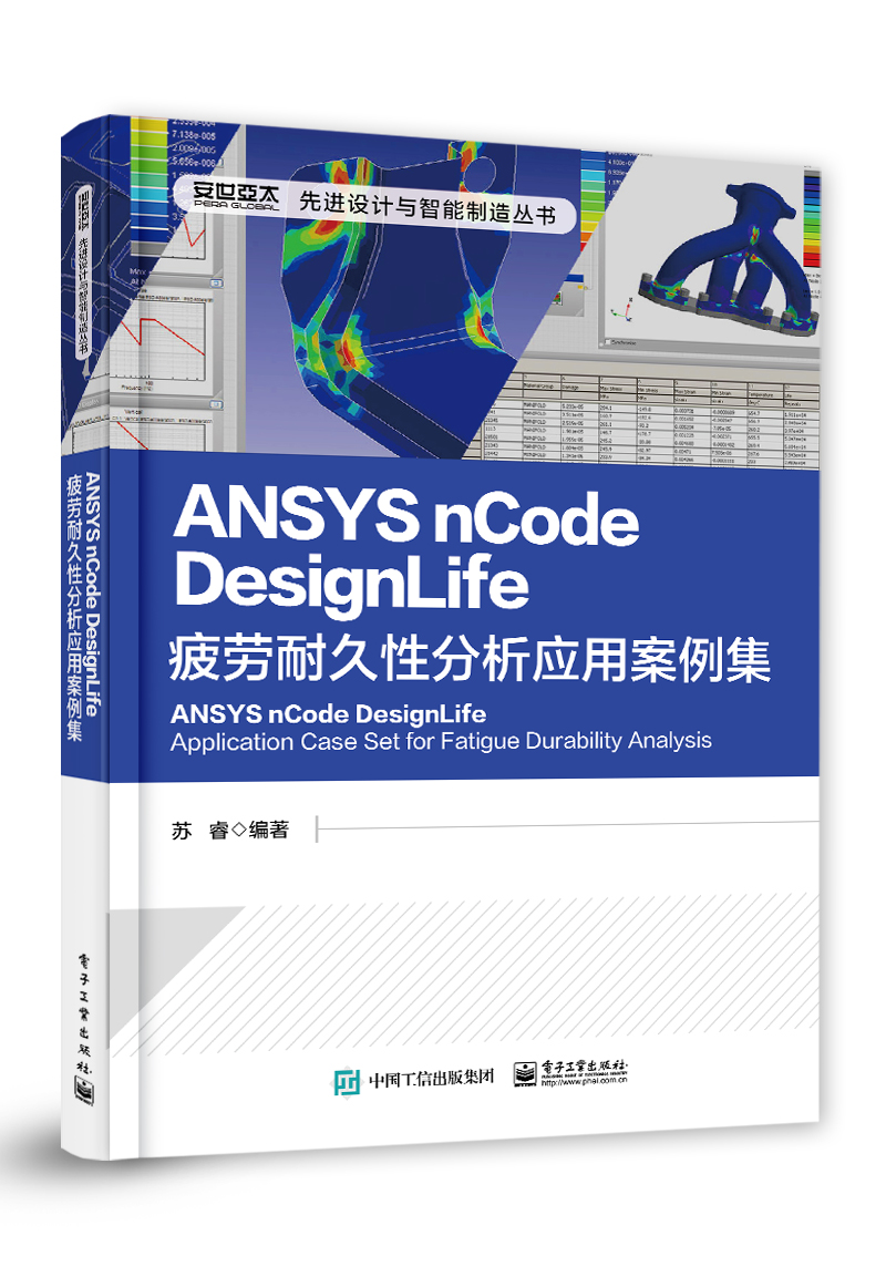 ANSYS nCode DesignLife疲勞耐久性分析應用案例集 | 天瓏網路書店