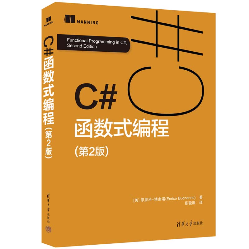C# 函數式編程, 2/e (Functional Programming in C#, 2/e) | 天瓏網路書店