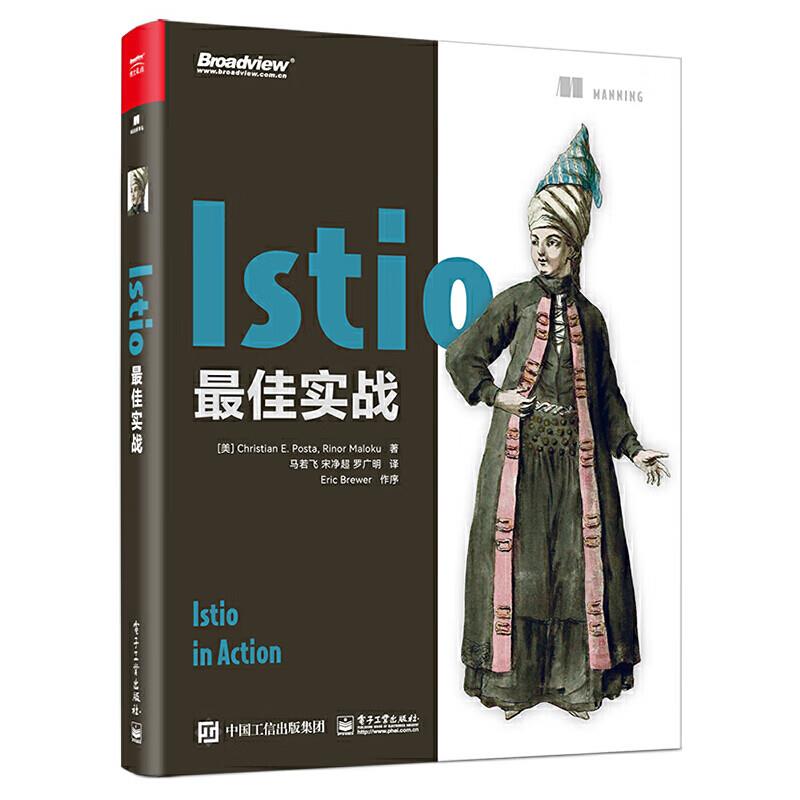 Istio最佳實戰 | 天瓏網路書店