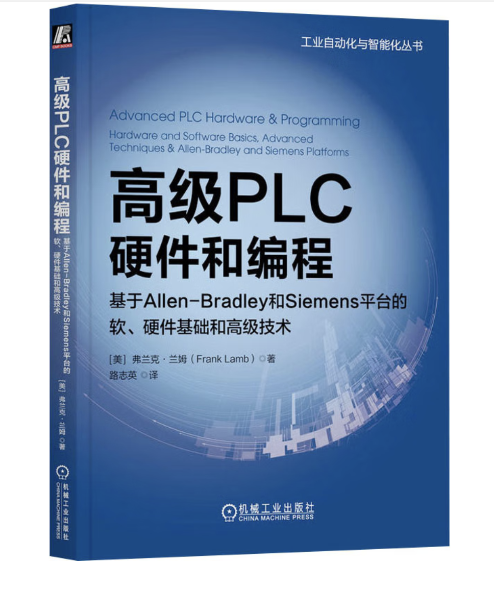 高級 PLC 硬件和編程基於 Allen-Bradley 和 Siemens 平臺的軟硬件基礎和高級技術 | 天瓏網路書店