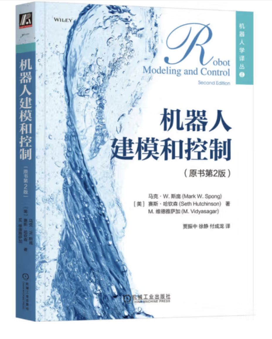 機器人建模和控制（原書第2版） | 天瓏網路書店