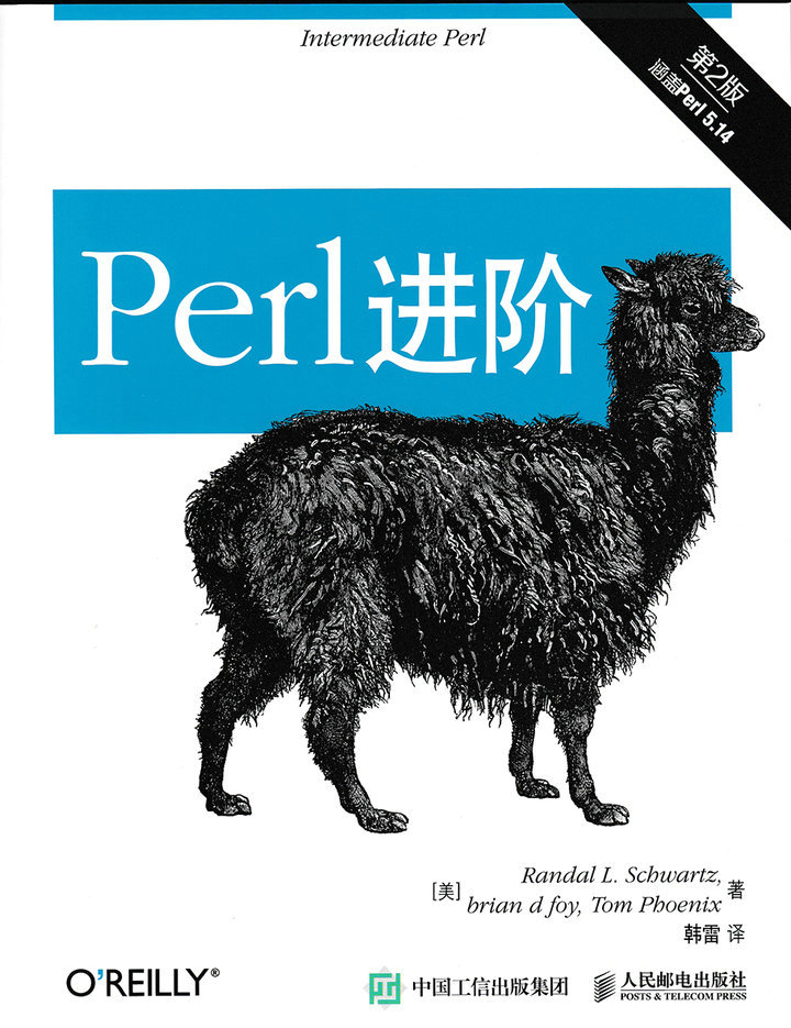 Perl 進階, 2/e | 天瓏網路書店