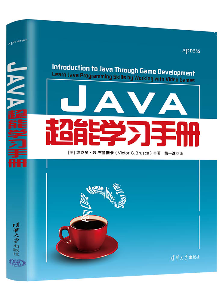 Java超能學習手冊 | 天瓏網路書店