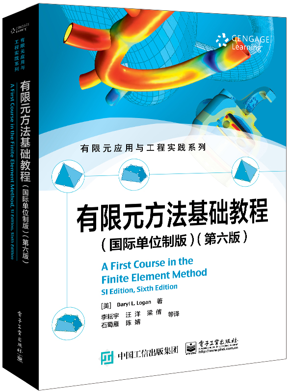 有限元方法基礎教程, 6/e (國際單位製版) (A First Course in the Finite Element Method ...